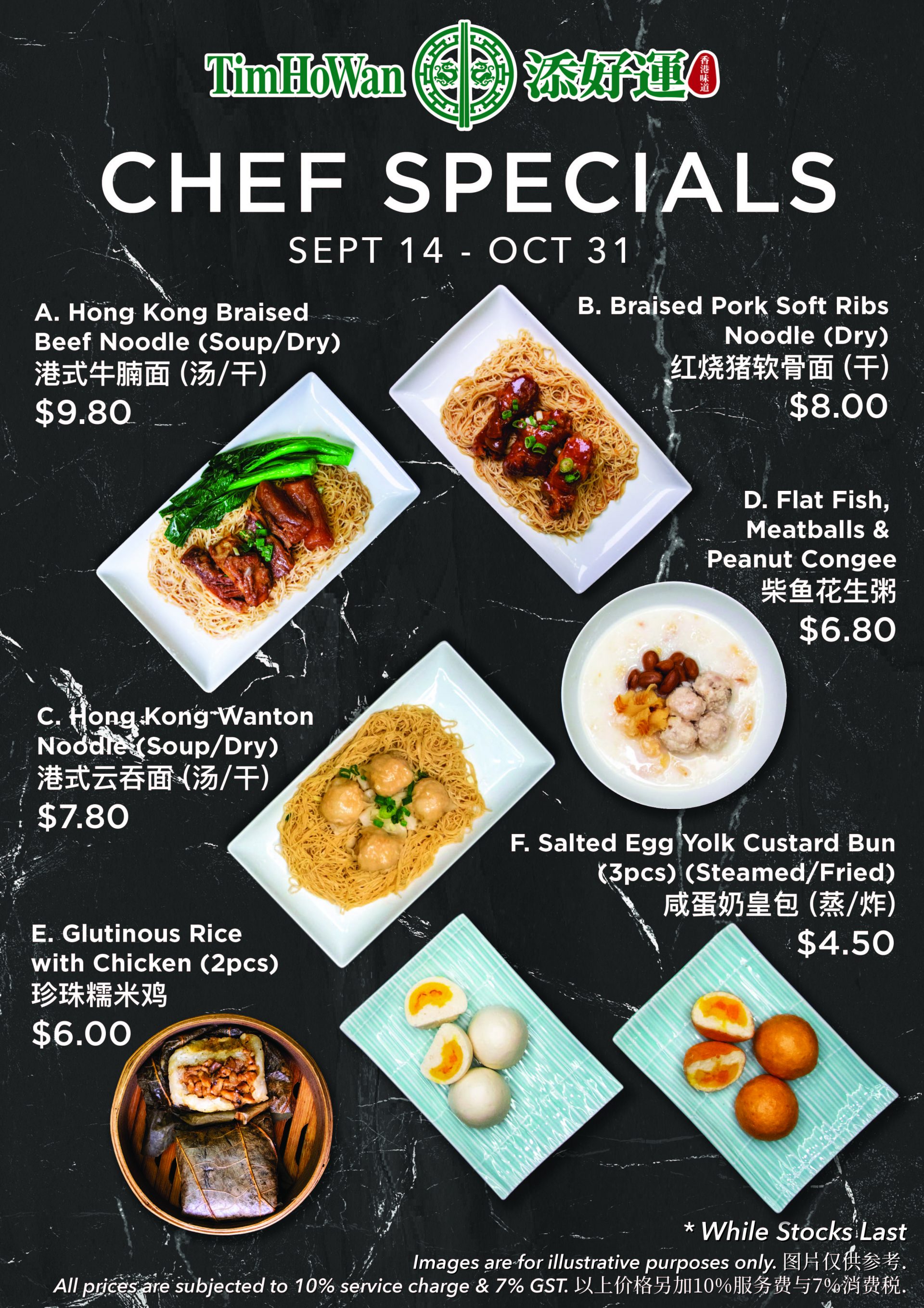 Transport Yourself to Hong Kong with Tim Ho Wan