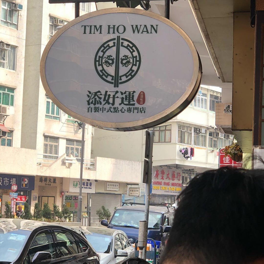 Transport Yourself to Hong Kong with Tim Ho Wan