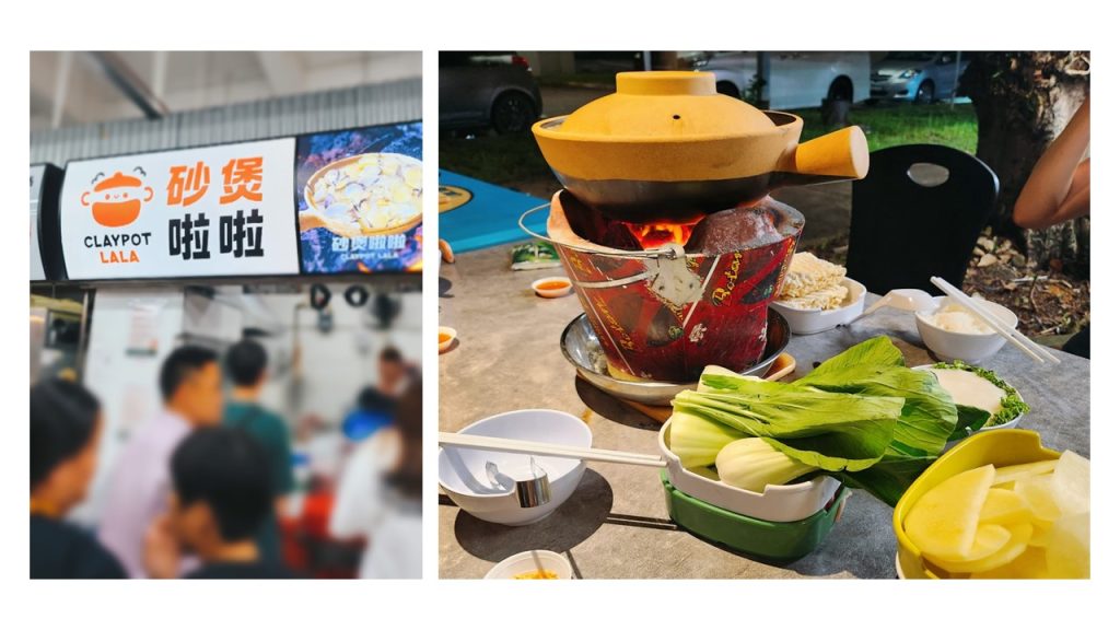 Singapore's First Charcoal Claypot Lala in Ubi Ave 4