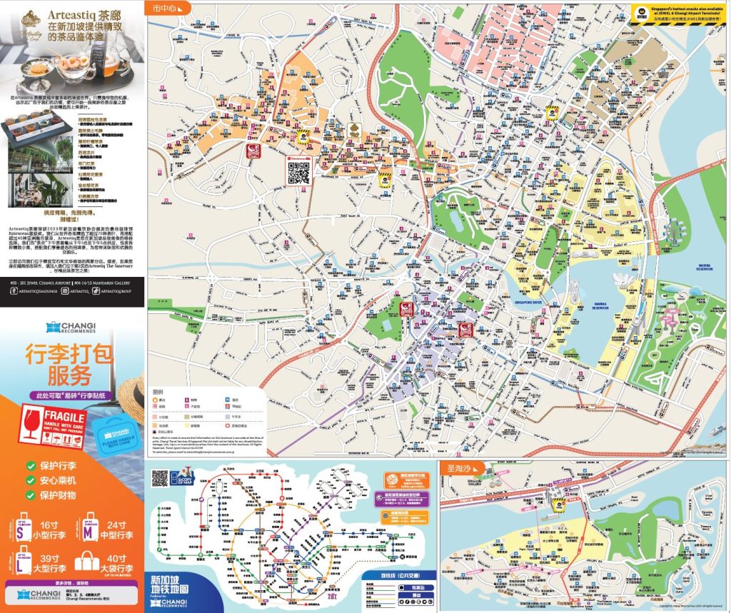 Singapore Map 新加坡旅游地图