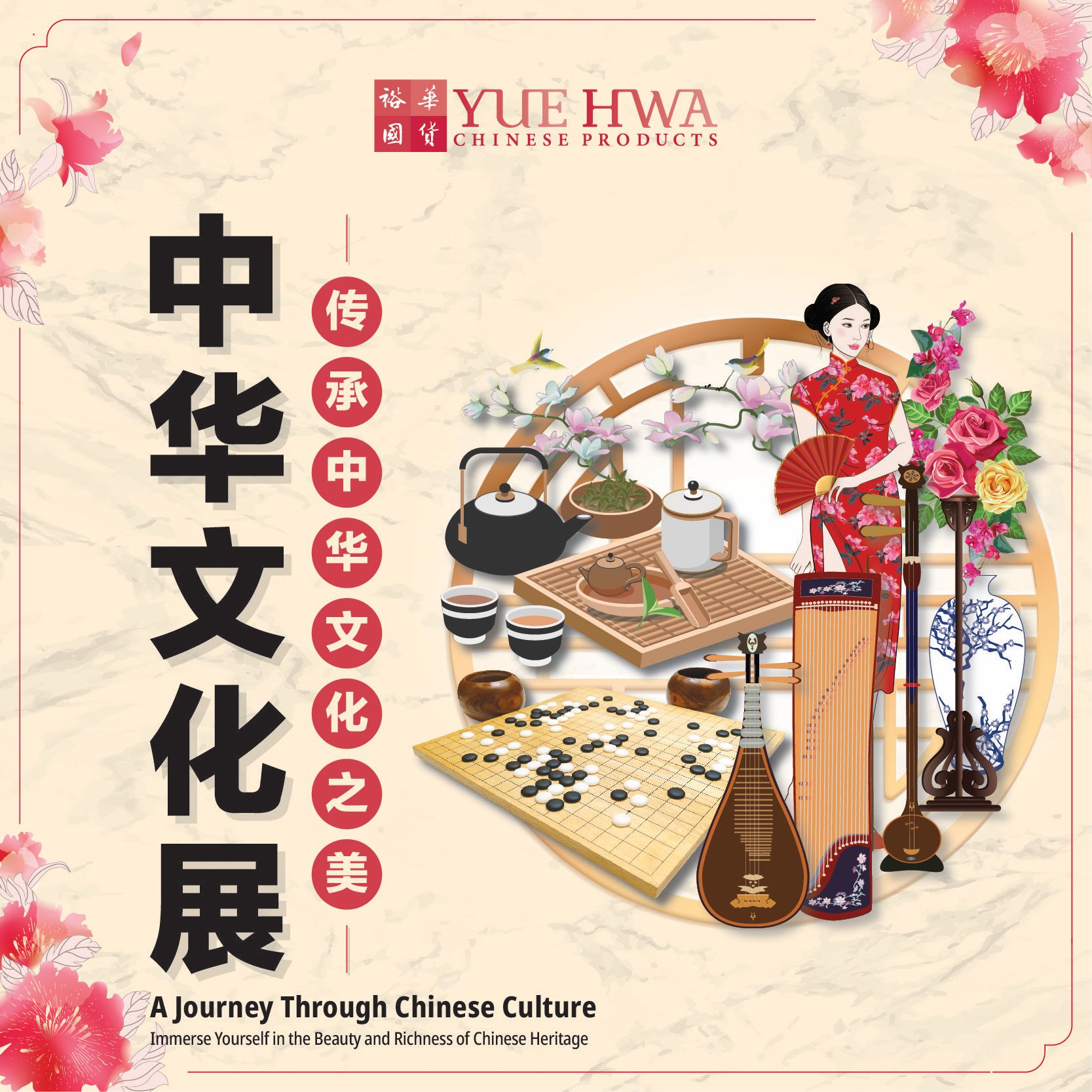 Yue Hwa Chinese Products Presents Cultural Month: A Showcase of ...