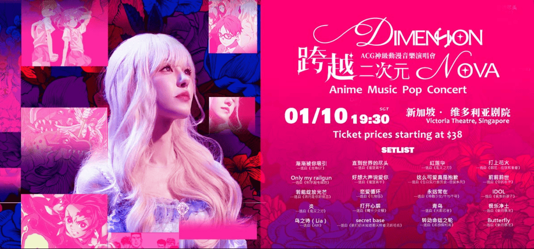 Reminisce in Nostalgia - Dimension Nova: Anime Music Pop Concert